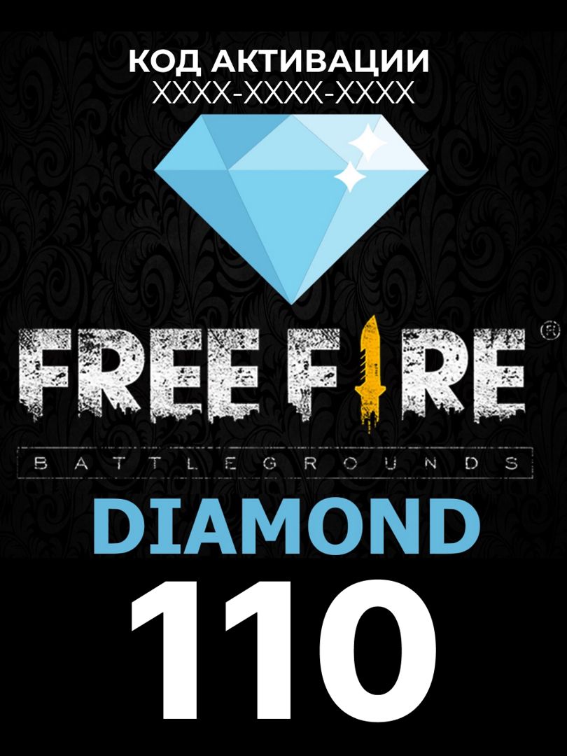 Игровая валюта Free Fire - 100 + 10 (110) Алмазов (Diamonds) / Все страны | Моментальная выдача ...