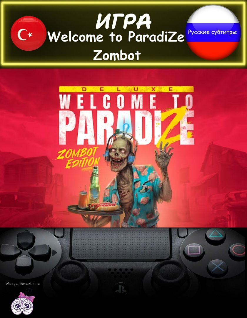 Игра Welcome to ParadiZe Zombot зомбот издание русские субтитры Турция ...
