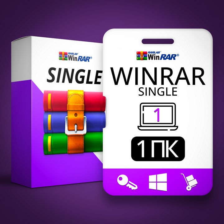 WinRAR 2025 - скачать ключи на Wildberries Цифровой | 182572