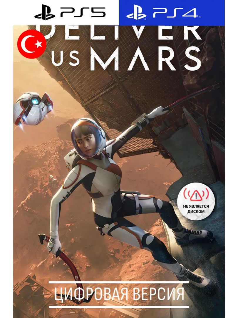 Deliver Us Mars PS4 &: игра playstation 5, playstation 4, TR - скачать ...