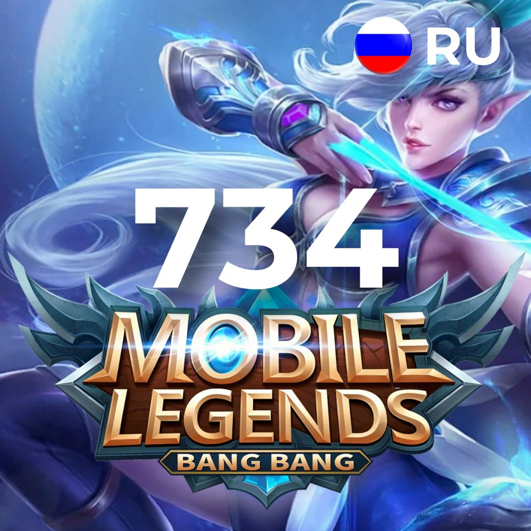 Mobile Legends 734 Diamonds Россия (RU) / пополнение баланса - скачать ключи на Wildberries ...