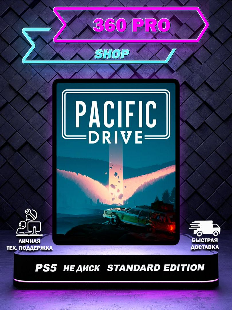 Pacific Drive Standard Edition PS5 - заказать услугу на Wildberries ...