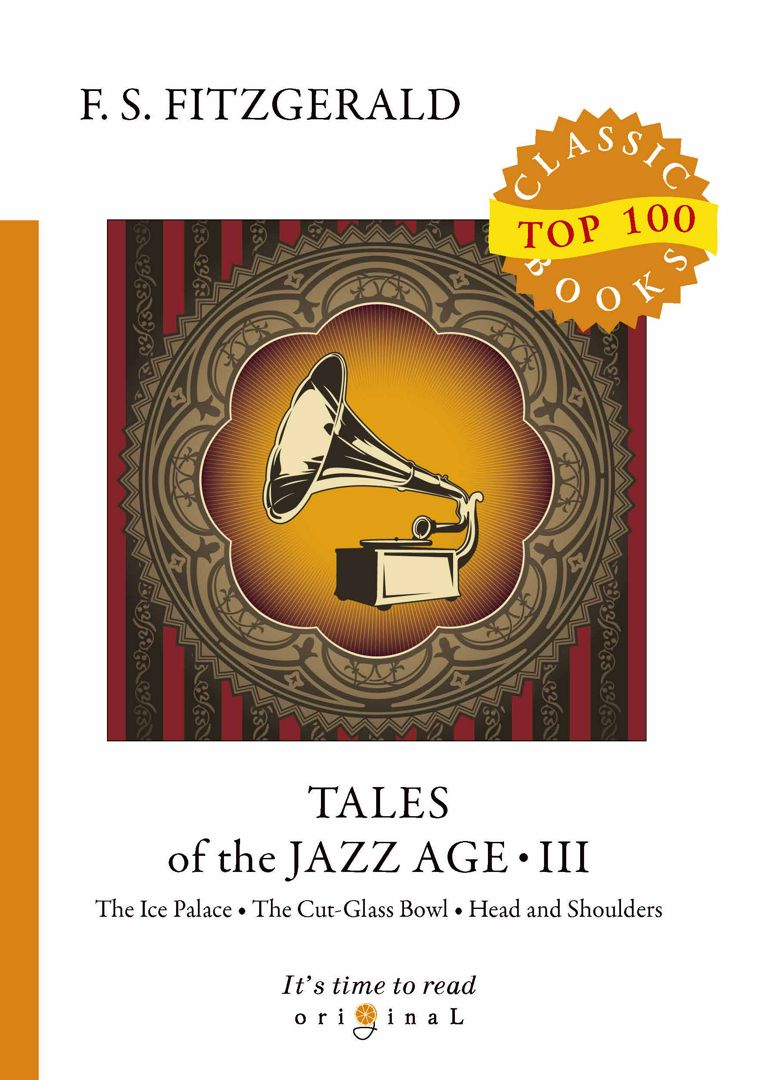 Tales of the Jazz Age III - Fitzgerald F.S. - купить и читать онлайн электронную книгу на ...
