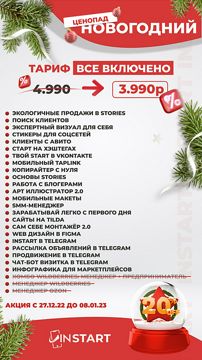 InStart\онлайн обучение\саморазвитие - смотреть видео онлайн на Wildberries Цифровой | 65852