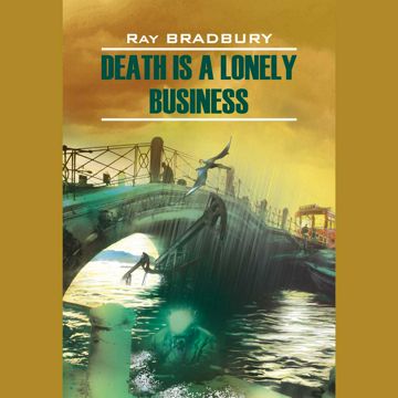 Death is a lonely business. Смерть — дело одинокое - Рэй Брэдбери ...