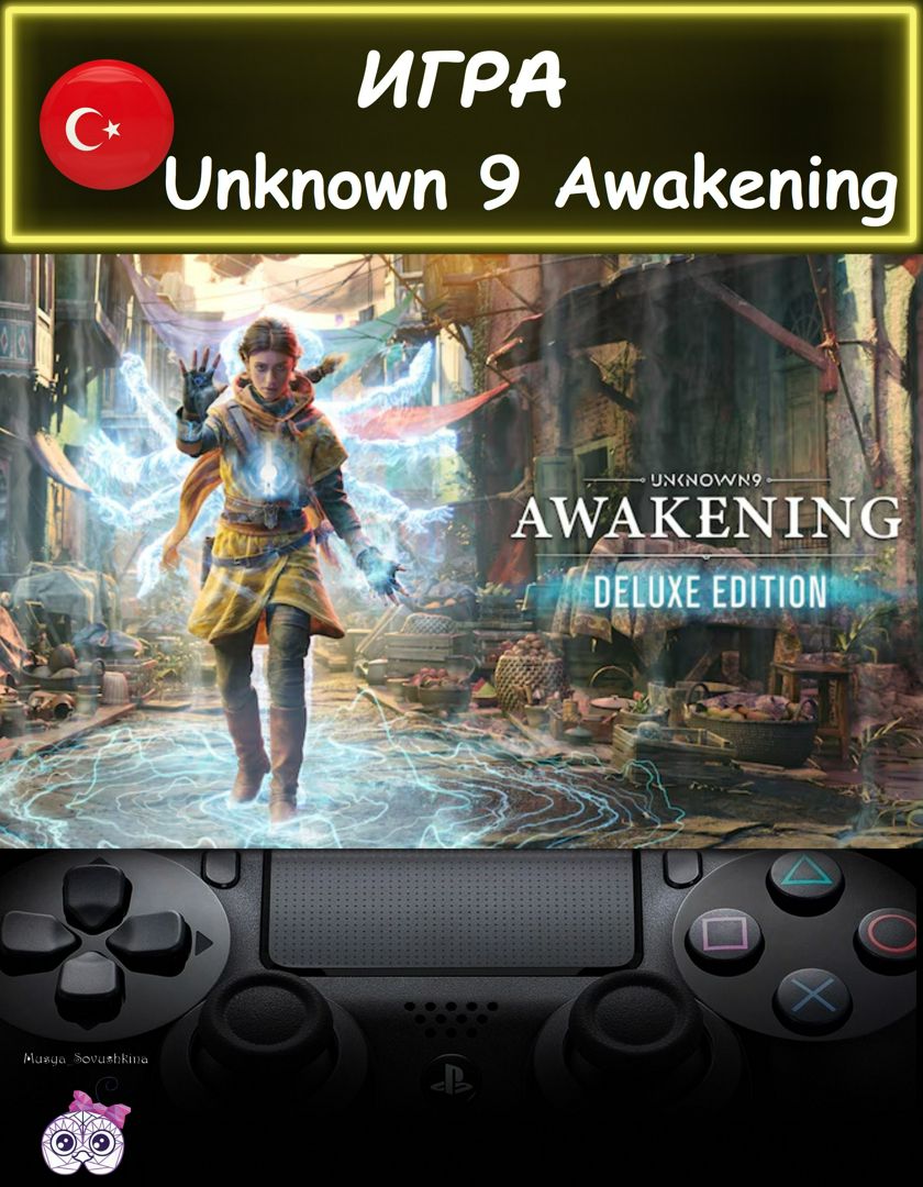 Игра Unknown 9 Awakening делюкс издание русские субтитры Турция - скачать ключи на Wildberries ...