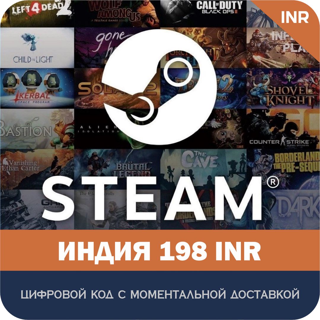 Подарочная карта Steam 198 Рупий Индия / Gift Card Steam 198 INR India - скачать ключи на ...