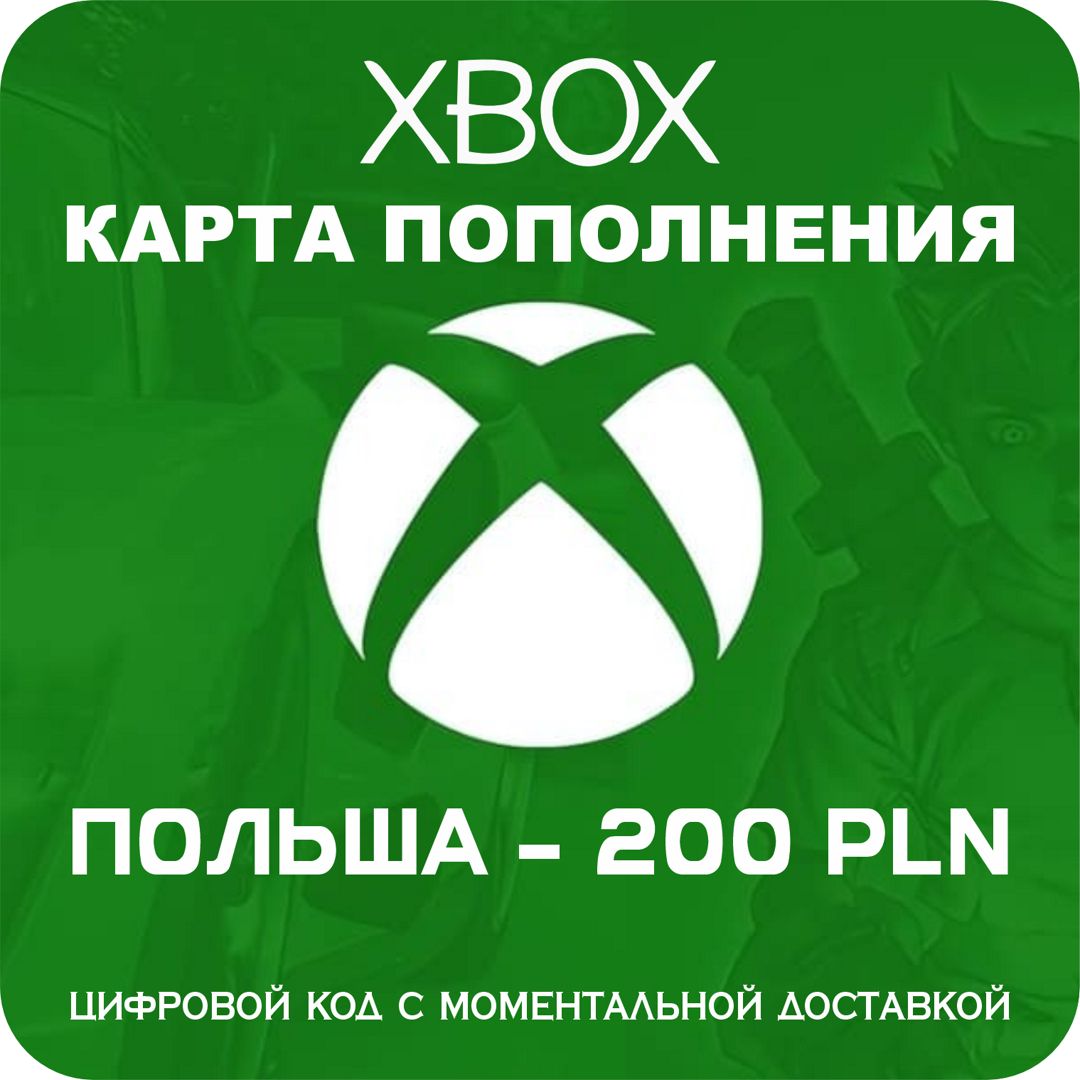 Подарочная карта XBOX Wallet 200 zł Польша / Gift Card XBOX Wallet 200 ...