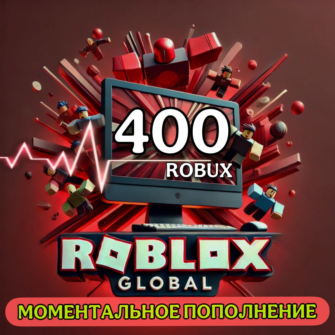 Roblox Валюта – 400 Robux (Карта пополнения GLOBAL, подходит для аккаунтов по всему миру ...