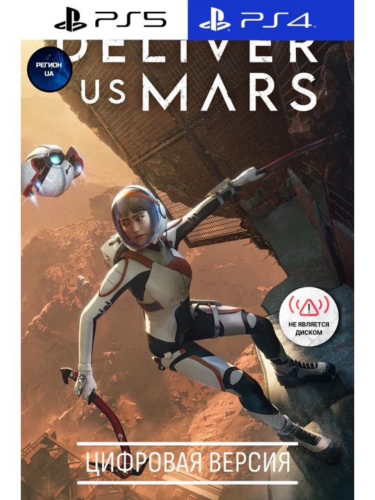 Deliver Us Mars PS4 &: игра playstation 5, playstation 4, TR - скачать ...