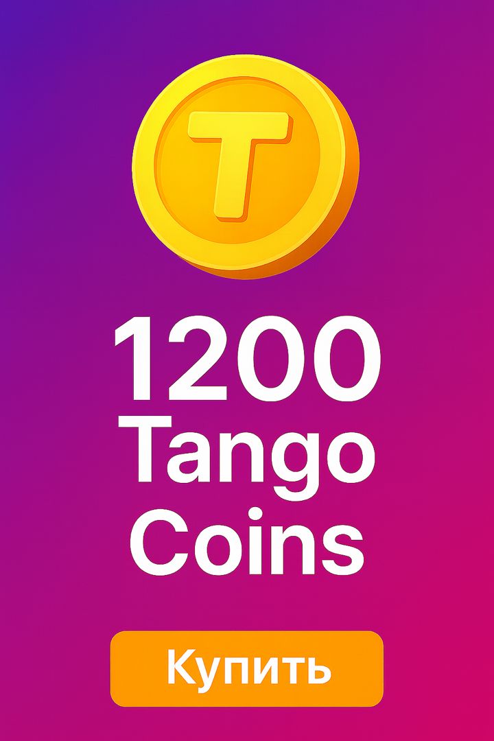 1200 Tango Coins — Купить внутриигровую валюту для Tango Live ...