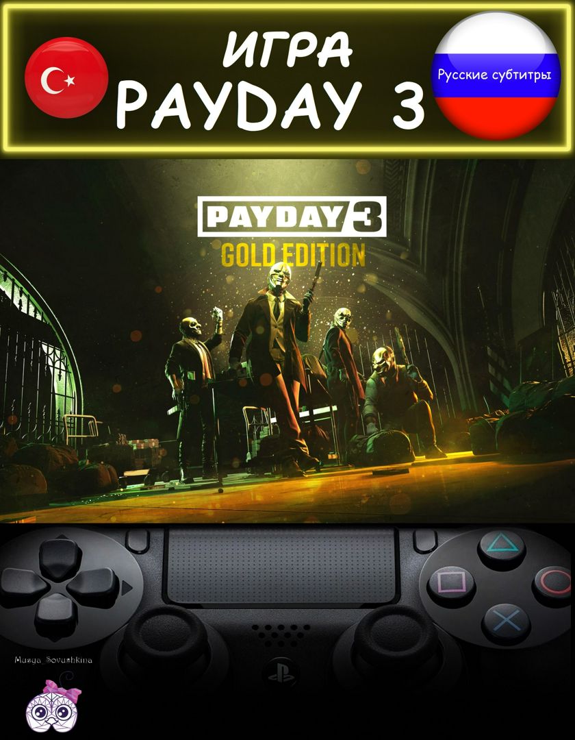 Игра Payday 3 золотое издание русские субтитры Турция - PlayStation ...