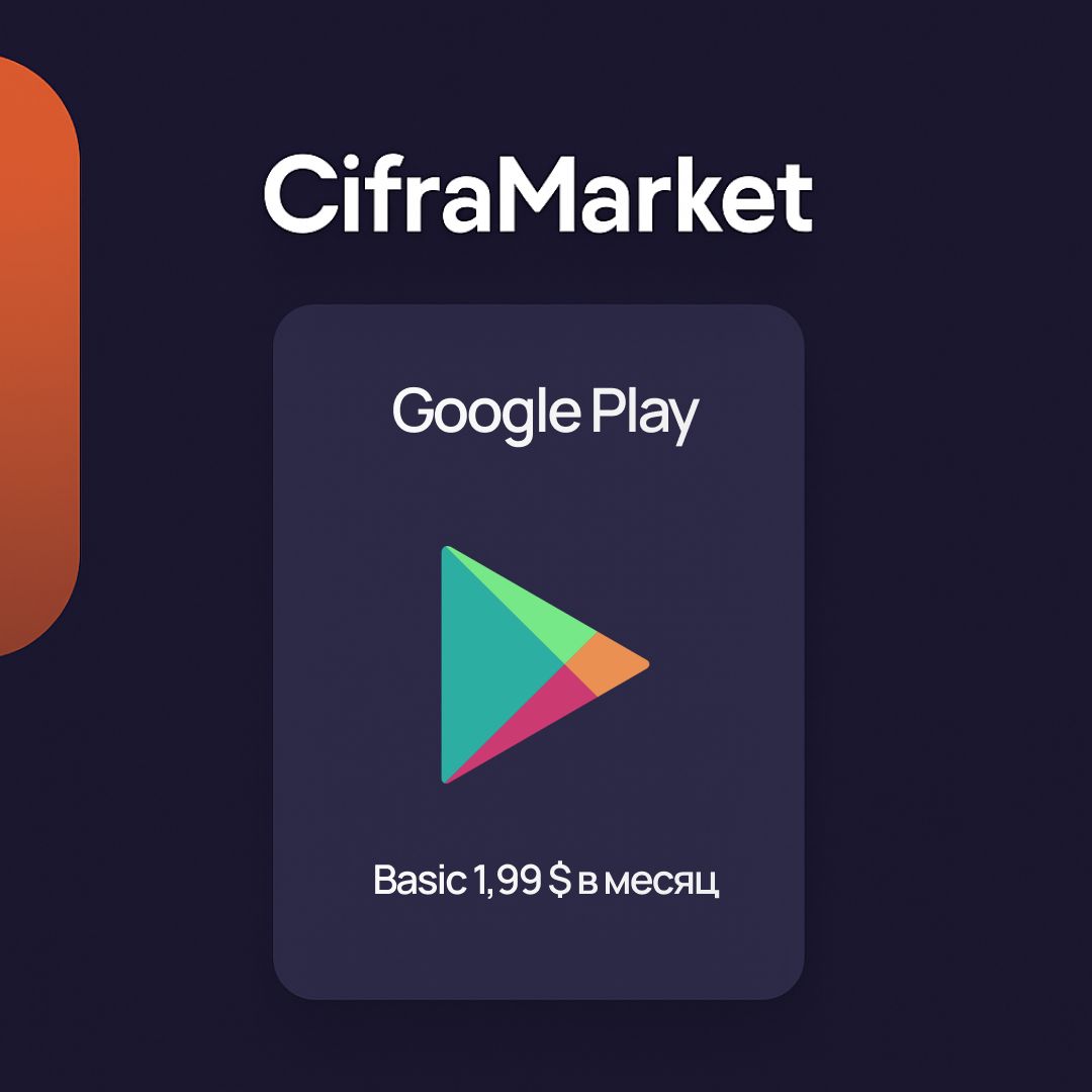 Google One Basic 100 ГБ — 1,99 $ в месяц - скачать ключи на Wildberries Цифровой | 489093