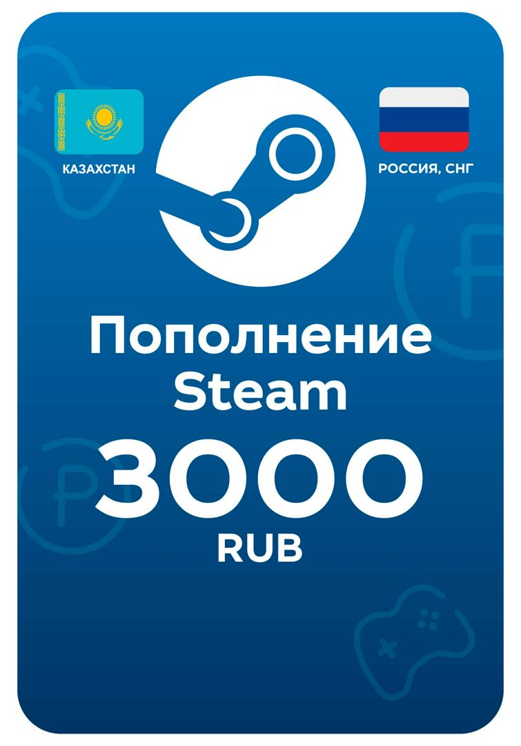 Пополнение Steam, 3000 рублей - скачать ключи на Wildberries Цифровой | 436719
