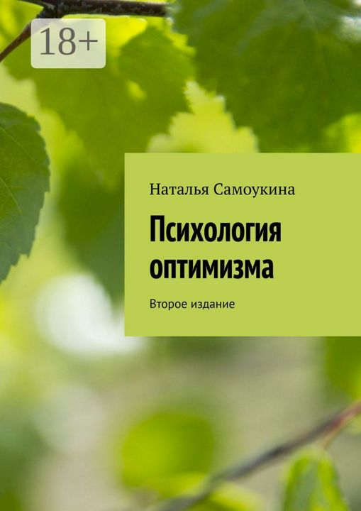 Медитация от тревоги, стресса и других негативных эмоций. - Шиманская ...