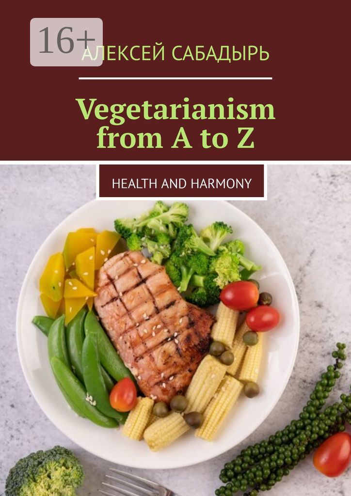 Vegetarianism from A to Z - Алексей Сабадырь - купить и читать онлайн ...