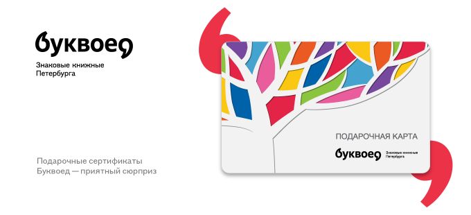 Электронный сертификат Литрес 500р - купить подарочный сертификат на ...