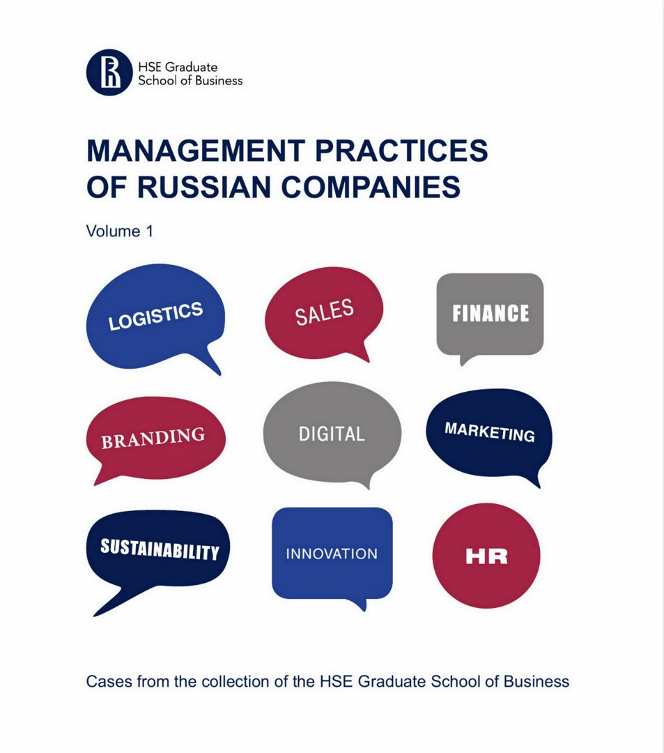 Management practices of Russian companies : in 2 vols.. Vol. 1 - P ...