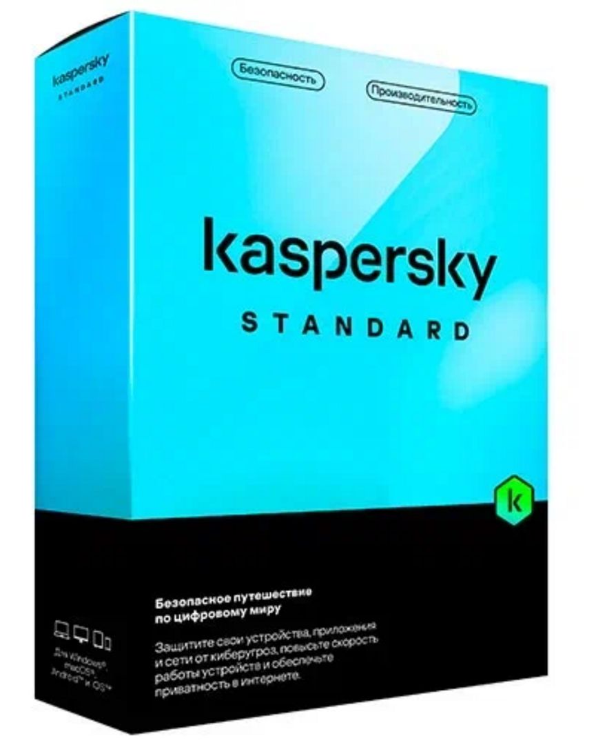 Антивирус Kaspersky Standard Russian Edition ( 3 устройства, 1 год ...