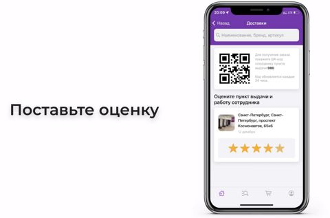 Как правильно оценить работу пункта выдачи заказов Wildberries ...