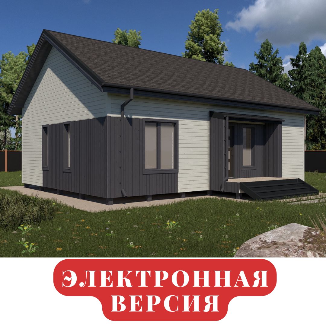 Готовый проект каркасного дома площадью 94 кв.м. - УУГ - скачать на ...