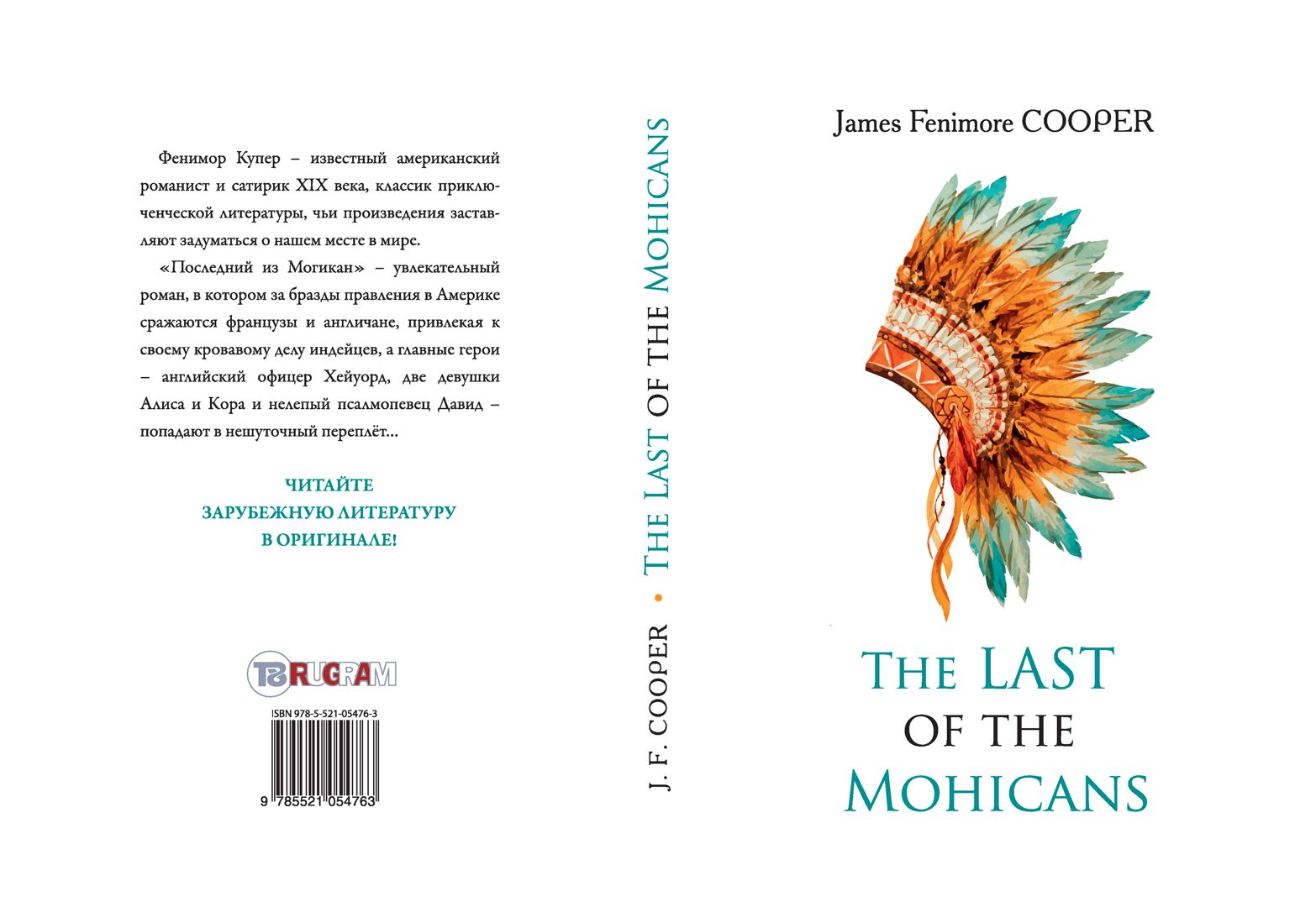 The Last of the Mohicans - Cooper J.F. - купить и читать онлайн ...