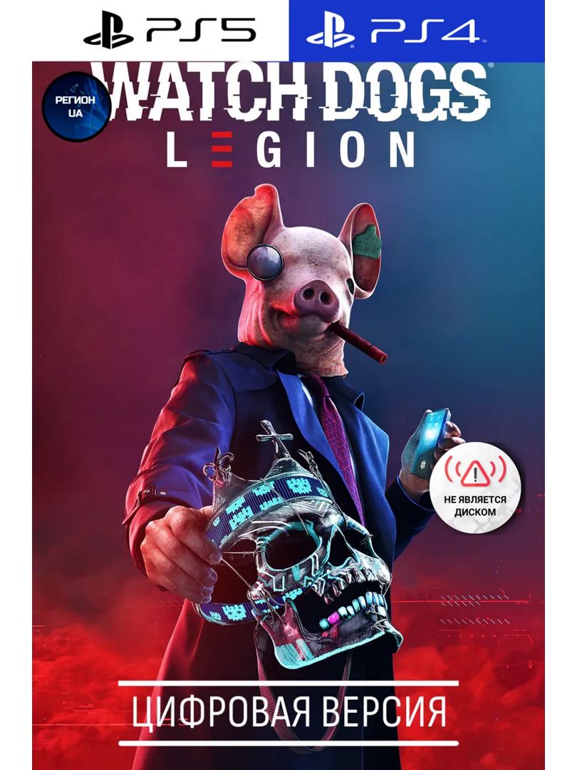 Watch Dogs: Legion PS: игра playstation 5, playstation 4, UA - скачать ...