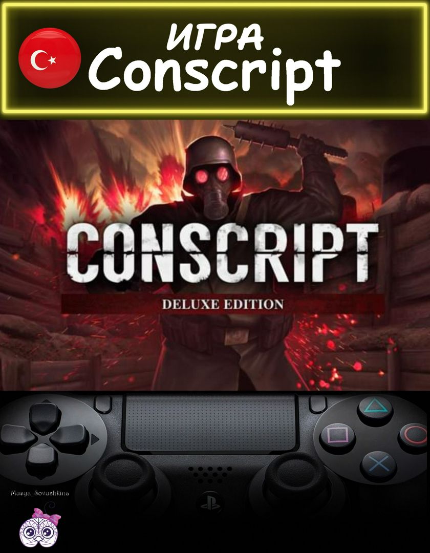 Игра Conscript делюкс издание русские субтитры Турция - скачать ключи на Wildberries Цифровой ...