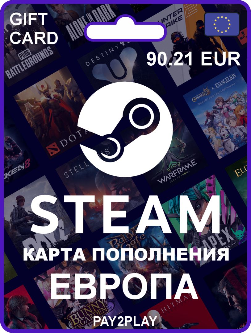 Steam 90.21 EUR Подарочная карта Автовыдача / Европа / Цифровой код ...