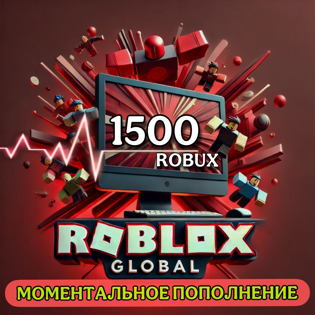 Roblox Валюта – 1500 Robux (Карта пополнения GLOBAL, подходит для ...