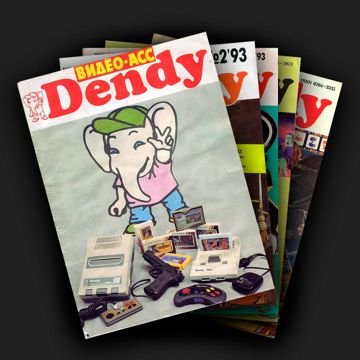 Видео-АСС Dendy №1-5: Легендарный журнал из 90-х про видеоигры - ИД "Видео-Асс" - скачать на ...