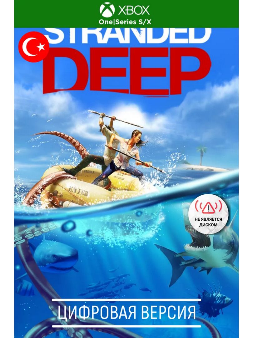 Stranded Deep: игра xbox one, xbox series s x, TR - скачать ключи на Wildberries Цифровой | 448814
