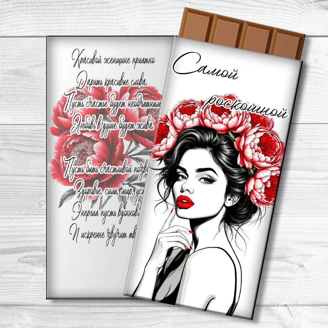 Шаблон коробочки для шоколада 100г. - Цвет настроения - скачать на ...