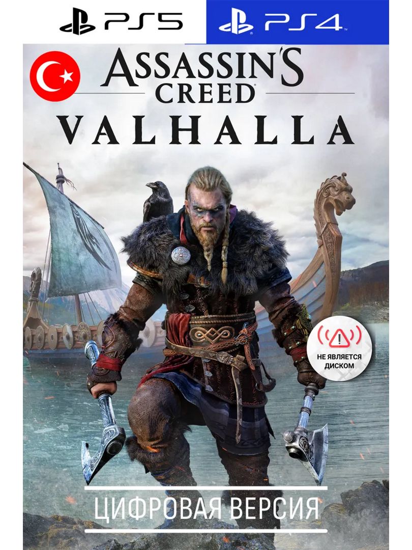 Assassin's Creed Valh: игра playstation 5, playstation 4, TR - скачать ...