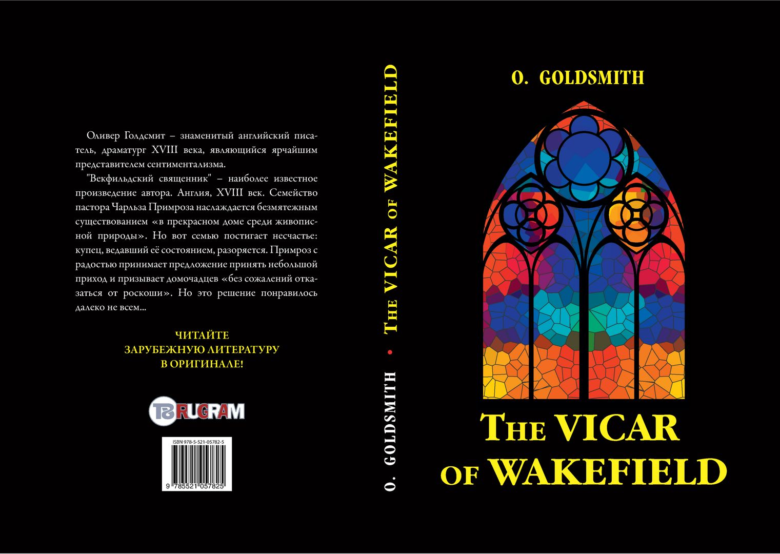 The Vicar of Wakefield - Goldsmith O. - купить и читать онлайн электронную книгу на Wildberries ...