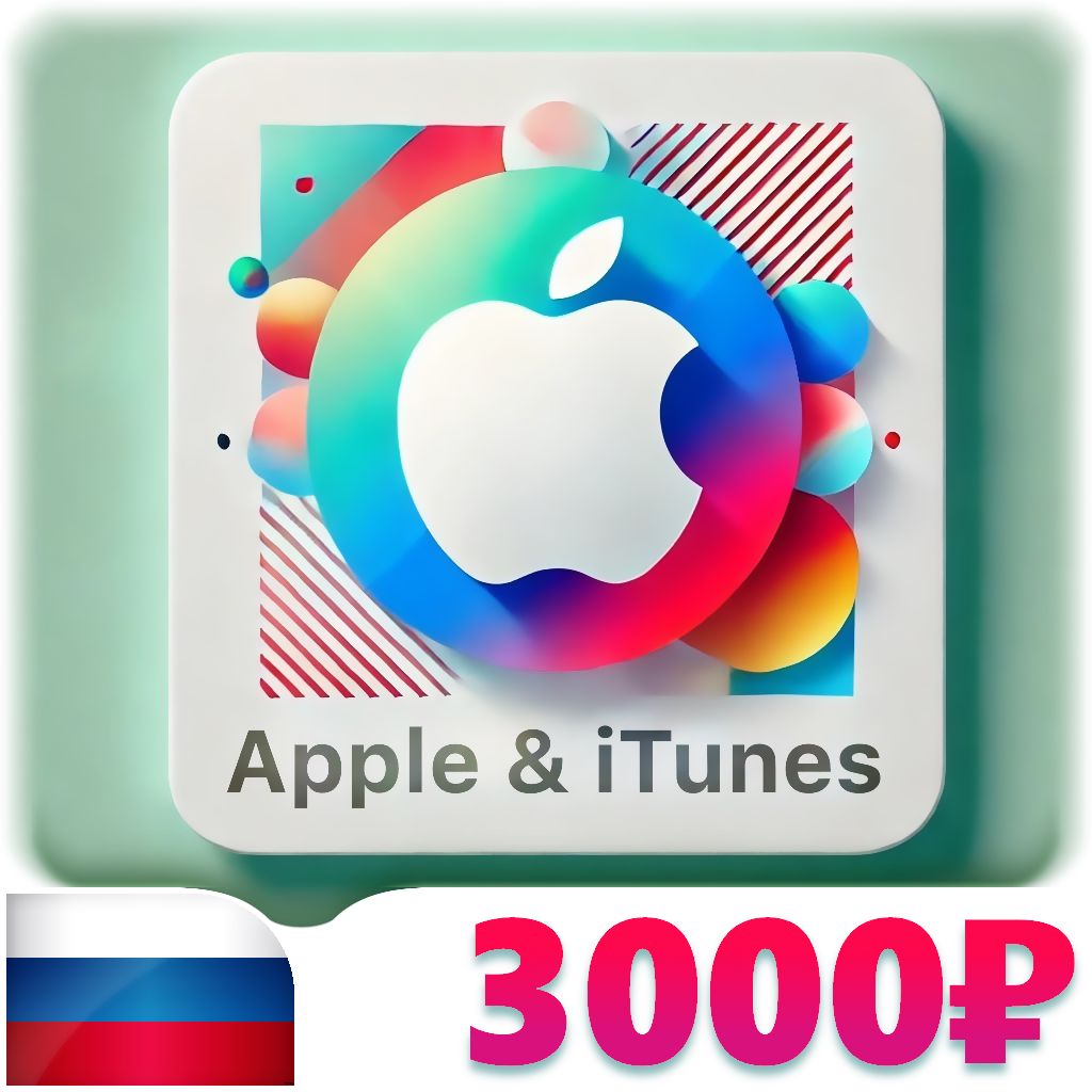 Подарочные карты Apple 3000 рублей Россия - купить подарочный сертификат на Wildberries Цифровой ...