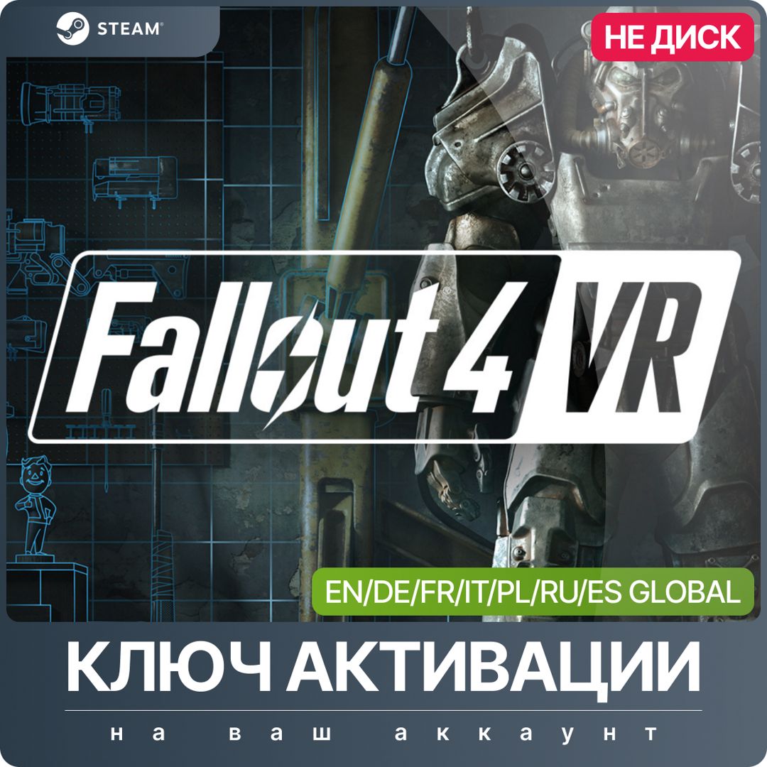 Fallout 4 VR EN/DE/FR/IT/PL/RU/ES Global Steam - скачать ключи на Wildberries Цифровой | 289898