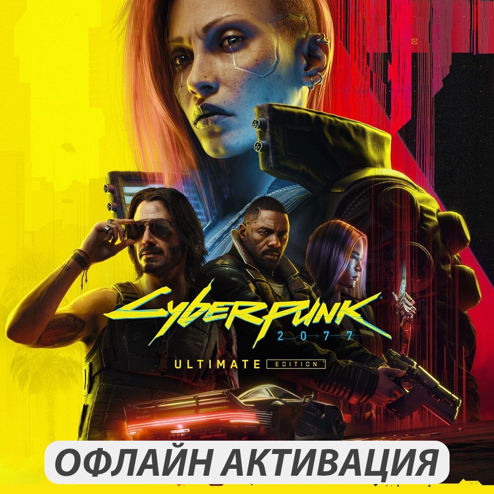 Cyberpunk 2077 и Phantom Liberty [Ultimate] (2020-2023) ★ Steam ...