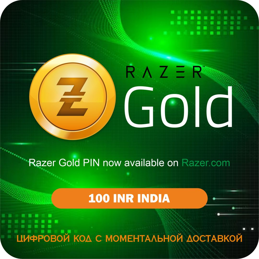 Razer Gold 100₹ Индия - Подарочная карта / Gift Card Razer Gold 100 INR ...