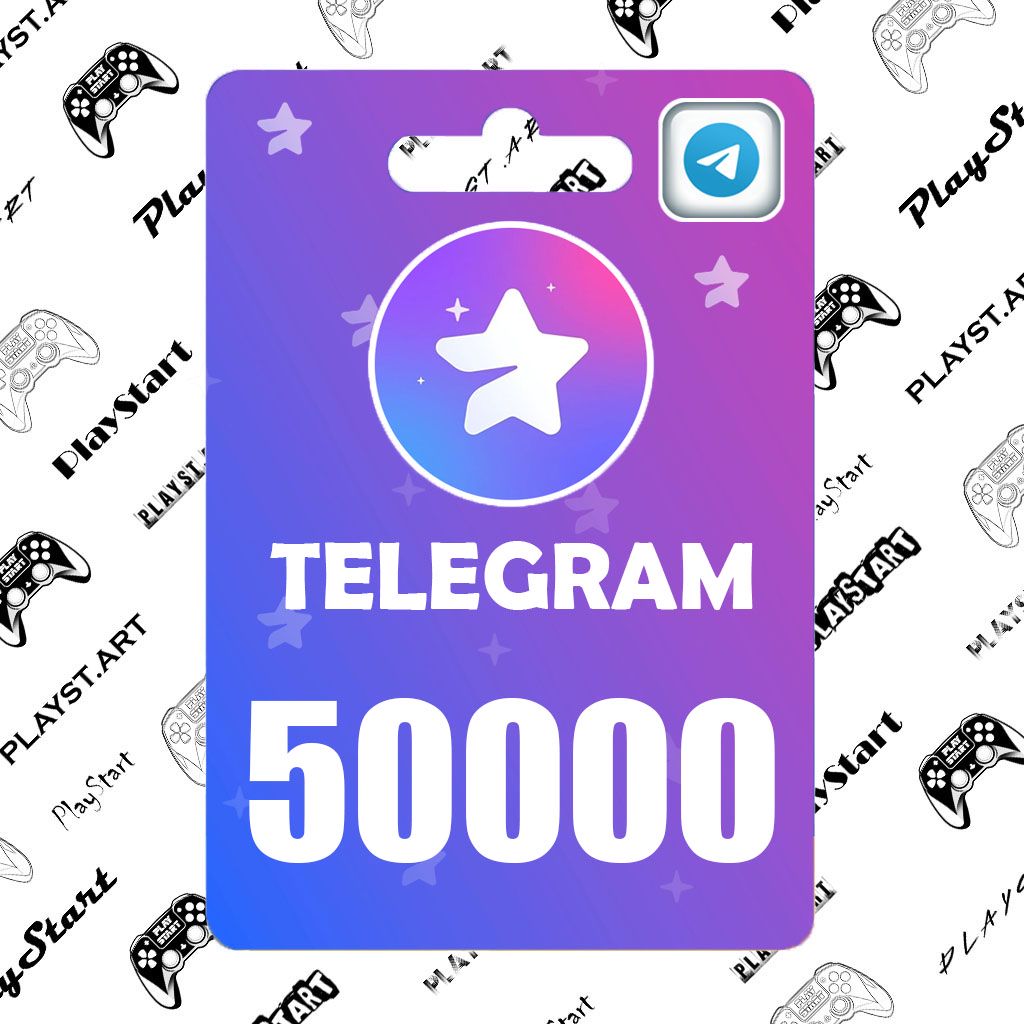 Telegram stars 50000 (Звёзды для телеграм) - скачать ключи на Wildberries Цифровой | 451766