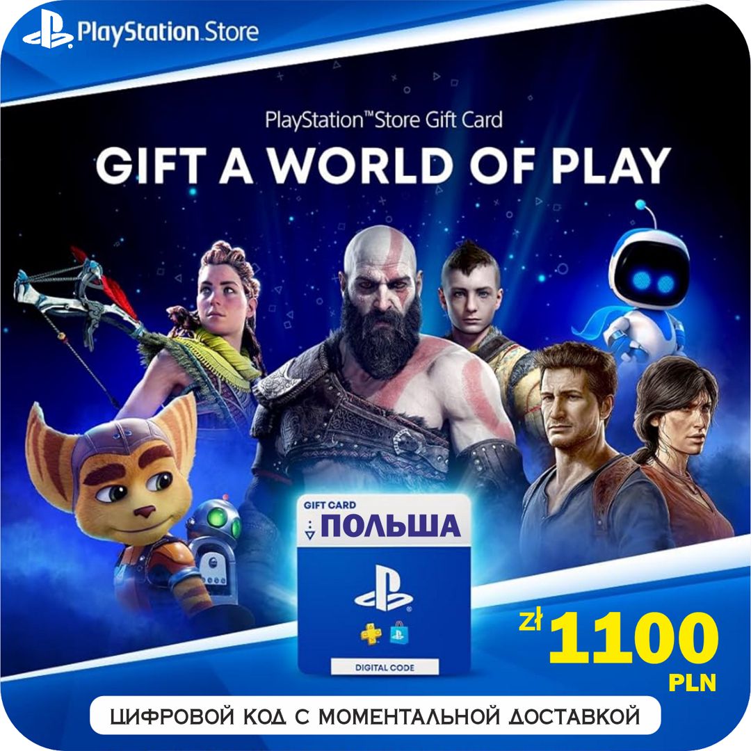 Playstation Store Польша - 1100zł Подарочная карта / Gift Card Playstation Store 1100 PLN Poland ...
