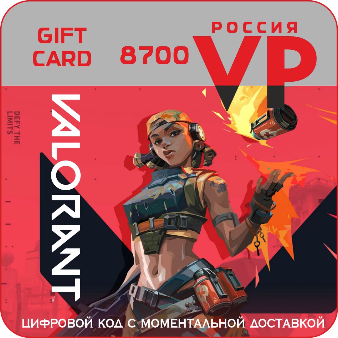 Подарочная карта Valorant 8700 VP Россия / Gift Card Valorant 8700 VP ...