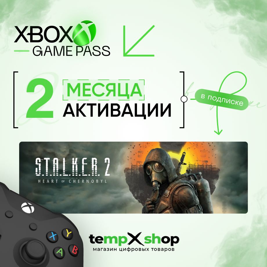 Подписка Xbox Game Pass Ultimate 2 месяца - скачать ключи на ...