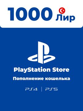 Пополнение кошелька PSN 1000 лир (Турция) - Sony - скачать на ...