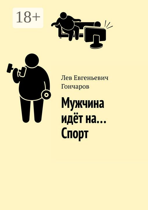 Дзюдо. 40 комбинационных действий. Предложение японских тренеров ...