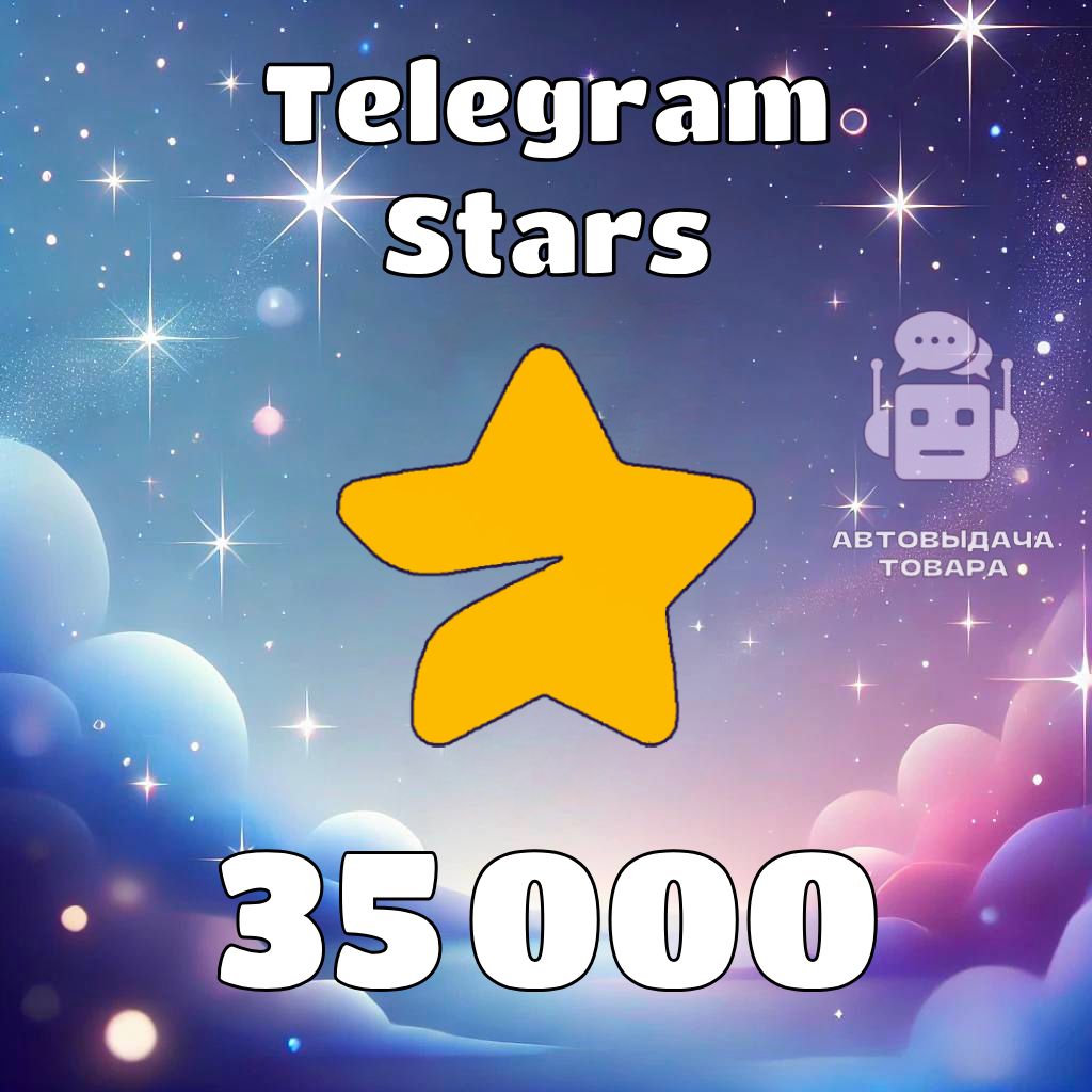 Telegram Stars | ☆ 35000 ☆ | Звёзды Телеграм - скачать ключи на ...