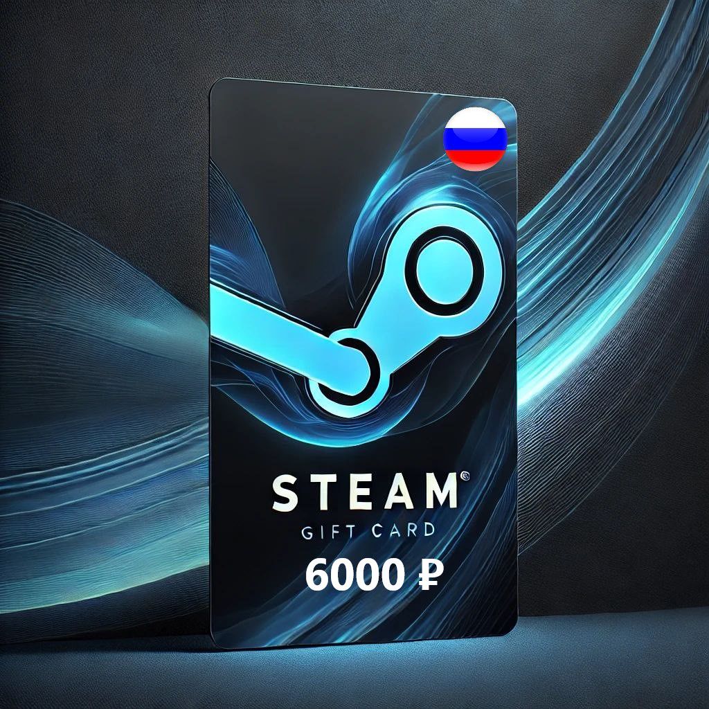 Steam 6000 рублей Россия и СНГ - скачать ключи на Wildberries Цифровой ...