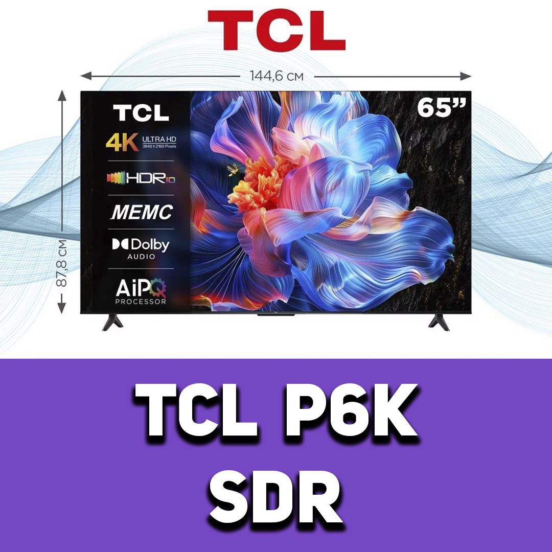 TCL P6K - Настройки SDR - скачать на Wildberries Цифровой | 564942