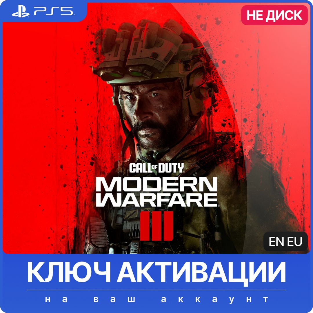 CoD Call of Duty: Modern Warfare III 2023 EN EU PS5 - скачать ключи на ...