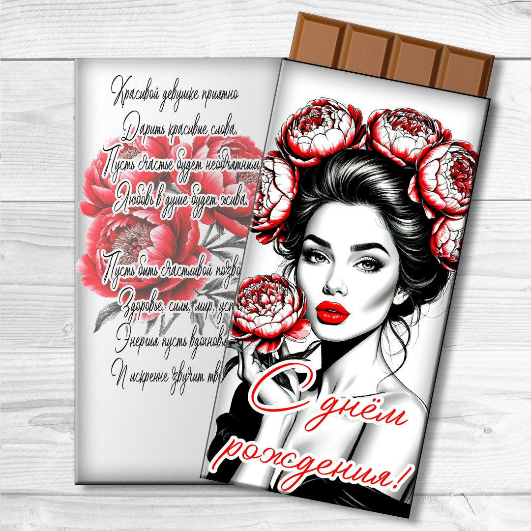 Шаблон коробочки для шоколада 100г. - Цвет настроения - скачать на ...